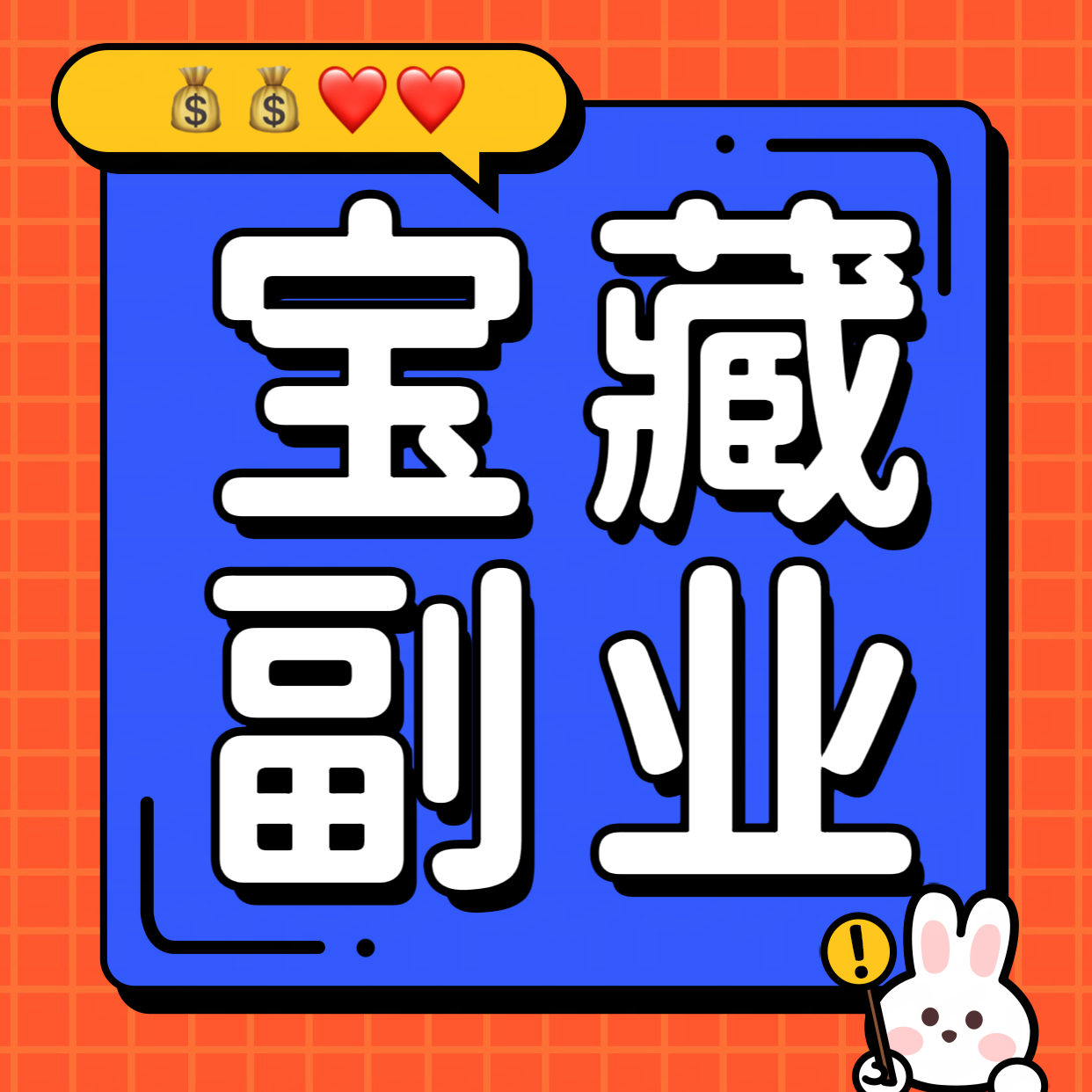 全国正规兼职招聘平台_找兼职工作_日结/月结/多种岗位—八戒兼职